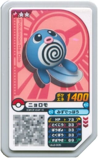 Pokémon Gaore / Grade 1 / Mizu / Pokeene 1400 / Ultra Legend 2 UL2-005 ...