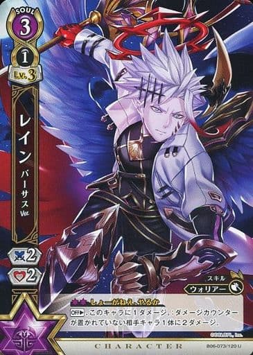 White Cat Project TCG/U / Character Card / Murasaki / Booster Pack 6th "Barsus" B06-073/120 [U ...