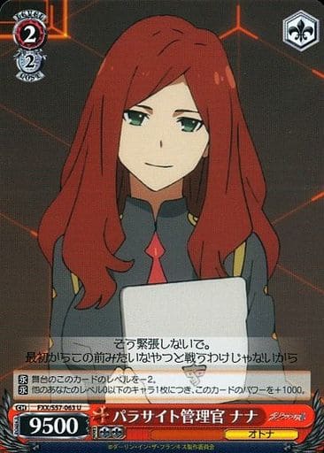 Weiß Schwarz / U / Character Actor / Adult / Red / Booster Pack Darling ...