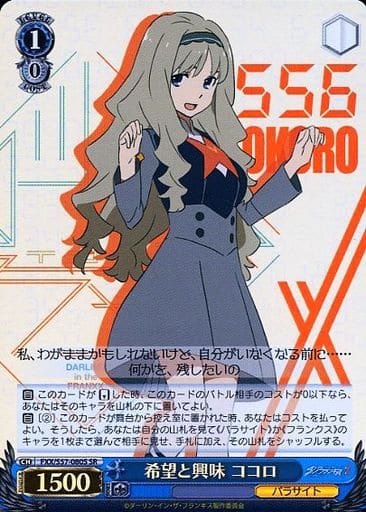 FXX/S57-080S [Super Rare] : (Holo) Hope and Interest | Toy Hobby ...