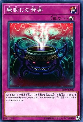 SR07-JP039 [N] : Magic Charm | Toy Hobby | Suruga-ya.com