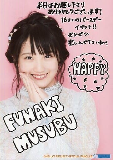 Official photo (Halopro) / idol / Angerme Angelm / Funaki Yui / Printed ...