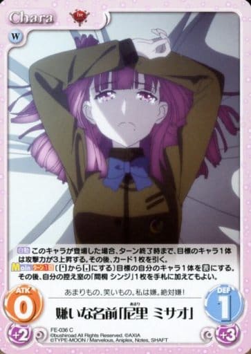 Chaos / C/Chara / Water / Booster Pack Fate/Extra Last Encore FE-036 [C ...