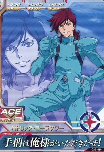 Gundam Try Age / Common / Pilot / OPERATION ACE3 OA3-069 [C] : Patrick ...