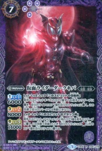 Battle Spirits / R / Spirit / Purple / Collaboration Booster Kamen ...