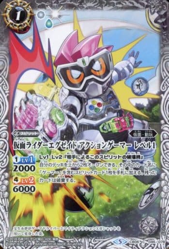 CB06-046 [C] : Kamen Rider EX-AID Action Gamer Level 1 | Toy Hobby ...