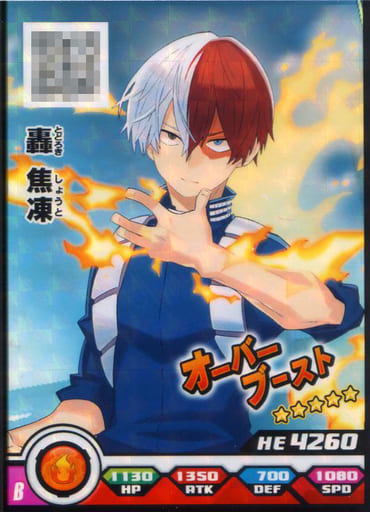BHA-13-019 [R] - Shoto Todoroki | Toy Hobby | Suruga-ya.com