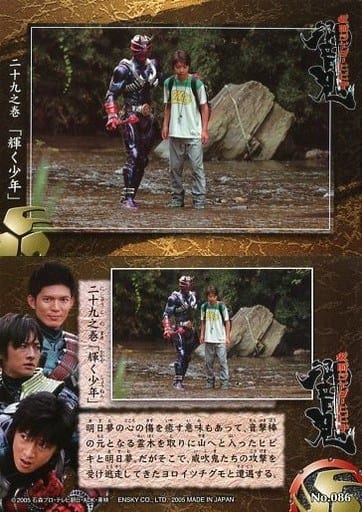 No. 086 : Volume 29,' The Shining Boy' | Toy Hobby | Suruga-ya.com