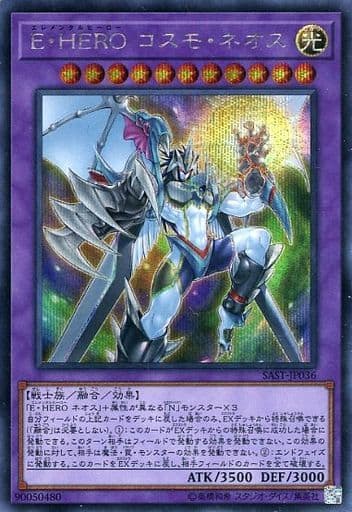 SAST-JP036 [SE] : E ・ HERO Cosmo Neos | Toy Hobby | Suruga-ya.com