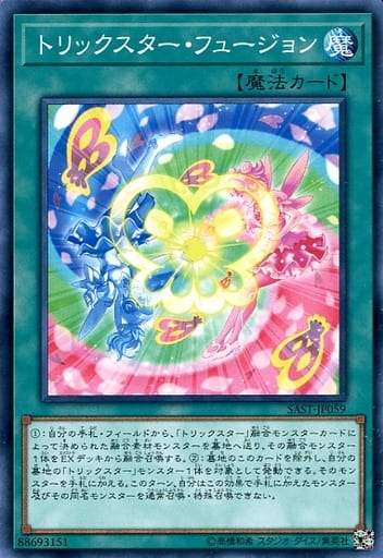 SAST-JP059 [N] : Trickster Fusion | Toy Hobby | Suruga-ya.com
