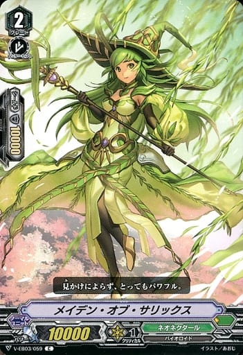 V-EB03/059 [C] : Maiden of Salix | Toy Hobby | Suruga-ya.com