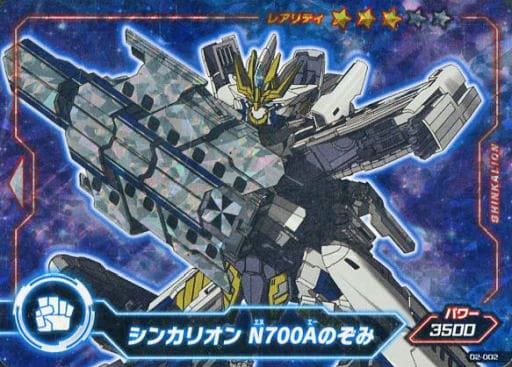 Anime series Torayca / ★★★/ Shinkarion Card / Shinkansen Henkei Robo ...