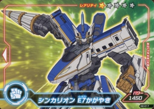Anime series Torayca / ★ / Shinkarion Card / Shinkansen Henkei Robo ...