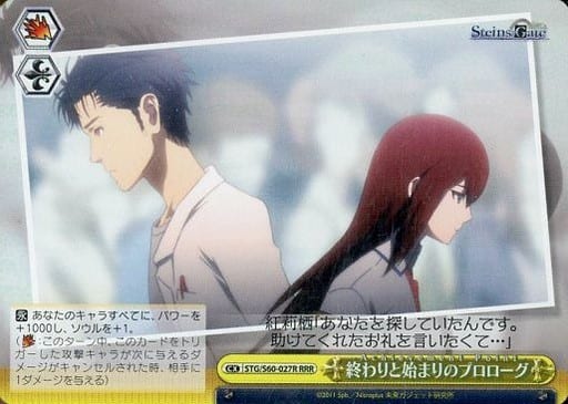 STG/S60-027R [RRR] : (Holo-Ending and Beginning Prologue | Toy Hobby | Suruga-ya.com
