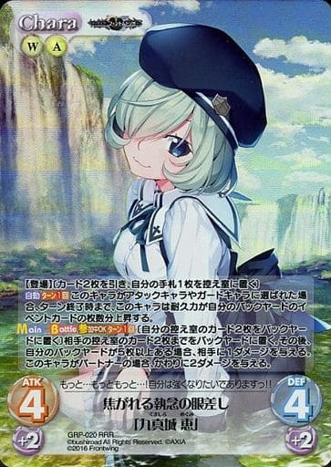 Chaos / RRR/Chara / Water Wind / Booster Pack Grizia : Phantom Trigger ...