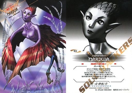 63 [Regular Card] : Harpy | Toy Hobby | Suruga-ya.com