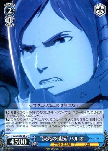 Weiß Schwarz / U / Character Actor / Alatrum / Humanity / Blue / Extra ...