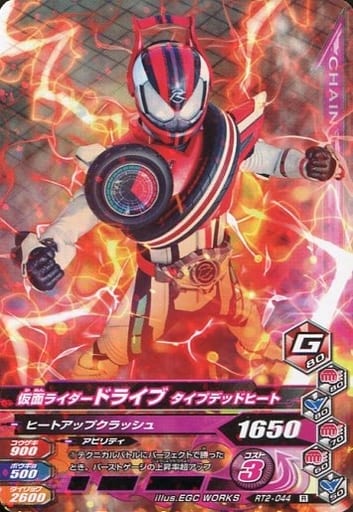 Gamballing / Rare / Chain / Rider Time 2nd RT2-044 [R] : KAMEN RIDER ...