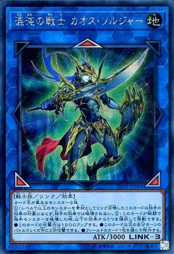 LVP2-JP001 [SE] : Chaos Warrior Chaos Soldier | Toy Hobby | Suruga-ya.com