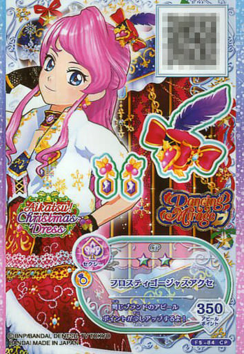Aikatsu! DCD/CP / Accessory / / Dancing Mirage/5 Shots F5-84 [CP ...