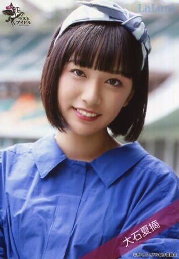 生写真(女性)/アイドル/LaLuce LaLuce/大石夏摘/バストアップ/ラストアイドルファミリー 4thシングル MVランダム生写真 | 雑貨・小物 | Suruga-ya.com