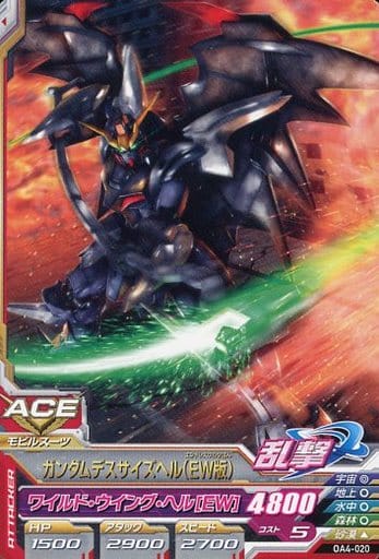 OA4-020 [C] : Gundam Death Scyhell (EW edition) | Toy Hobby | Suruga-ya.com