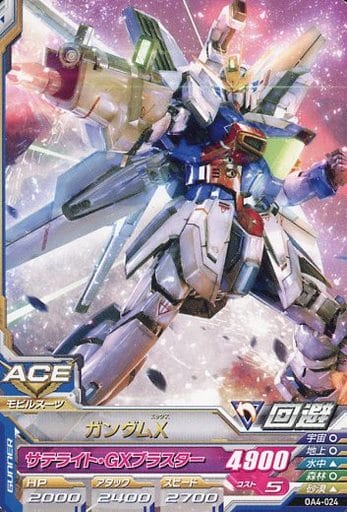OA4-024 [C] : Gundam X | Toy Hobby | Suruga-ya.com