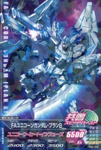 OA4-048 [R] : FA Unicorn Gundam Plan B | Toy Hobby | Suruga-ya.com