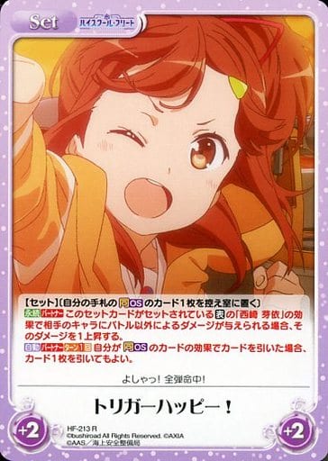 HF-213 [R] : trigger Happy! | Toy Hobby | Suruga-ya.com