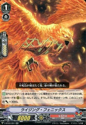 V-BT03/024 [RR] : Rising Phoenix | Toy Hobby | Suruga-ya.com