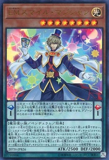 20TH-JPB26 [Ultra Rare] : EM Smile Magician | Toy Hobby | Suruga-ya.com