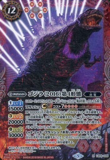 Battle Spirits / Promo / Spirit / Red / Monster King Premium Card Set ...