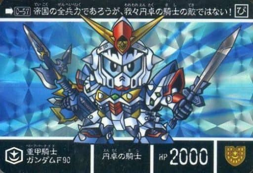 Anime series Torayca / Prism / Roundtable Knights / New SD Gundam ...