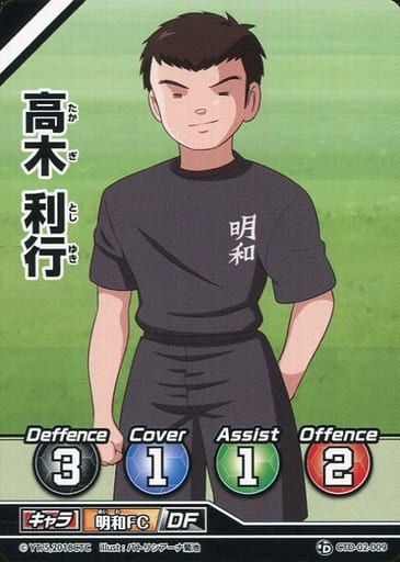 Anime Torayca / D / Character Card / CAPTAIN Tsubasa FCG Starter Deck ...