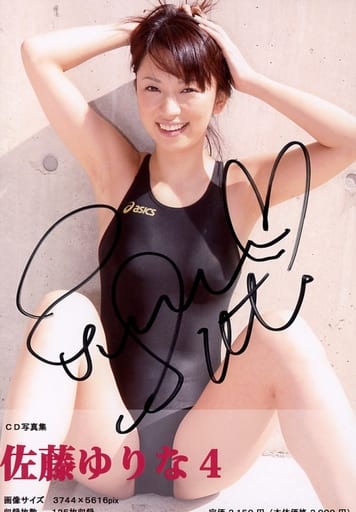 Official photo (female) / Gravure idol ☆ Yurina Sato / with handwritten signature / Whole-body ...