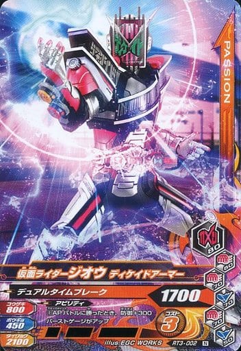 RT3-002 [N] : Kamen Rider Rehmannia Root Decade Armour | Toy Hobby ...