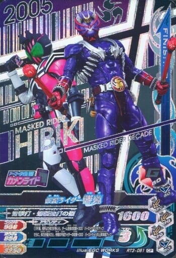 RT3-061 [CP] - Kamen Rider Hibiki | Toy Hobby | Suruga-ya.com