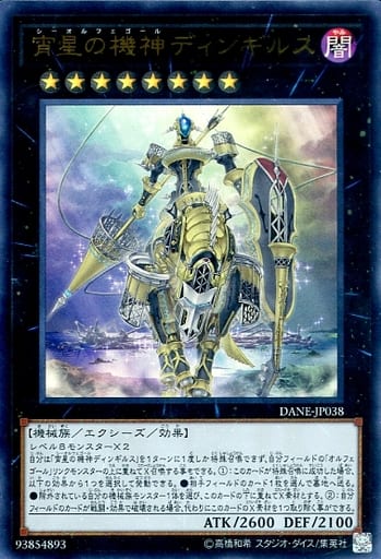 DANE-JP038 [Ultra Rare] : Yoiboshi no Kijin dinghy Rusu | Toy Hobby | Suruga-ya.com