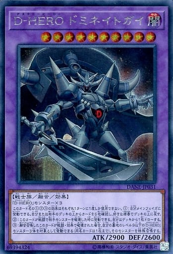DANE-JP031 [SE] : D-HERO ドミネイトガイ | Toy Hobby | Suruga-ya.com
