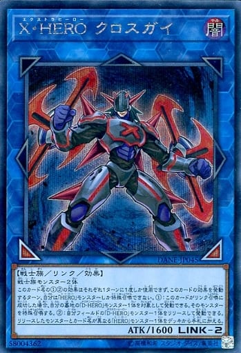 DANE-JP045 [SE] : X / HERO Cross Guy | Toy Hobby | Suruga-ya.com