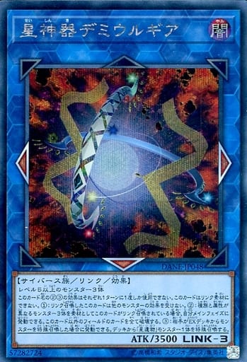 Yu-Gi-Oh / SE / Dark Neostorm DANE-JP048 [SE] : Star Divine Demiulgear | Toy Hobby | Suruga-ya.com