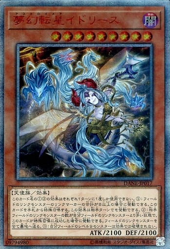 Yu-Gi-Oh / 20 thSE / Effect Monster / Dark Neostorm DANE-JP017 [20 thSE] : Mugen Rolling Star ...