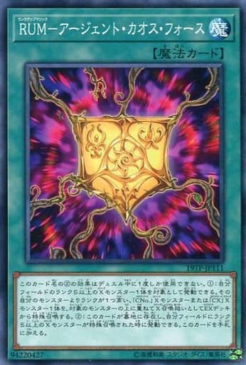 19TP-JP111 [N] : RUM - Argent Chaos Force | Toy Hobby | Suruga-ya.com