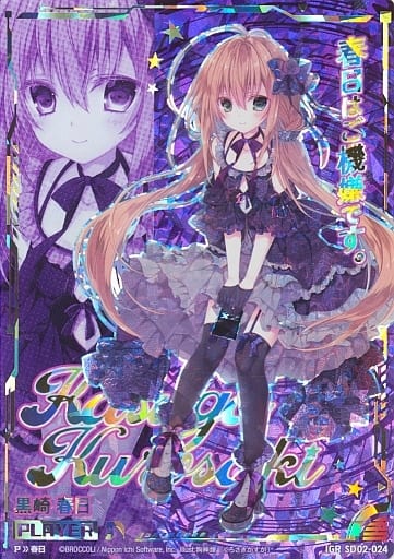 Zecs / PR / Player / Black / Start Dash Deck #2 『 Enjoy! Nosferatu 』 SD02-024 [PR] : Kasuga ...