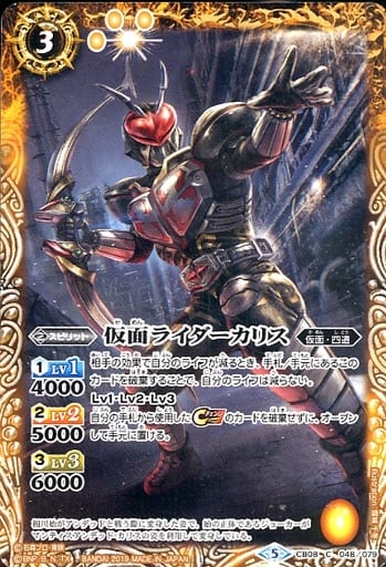 Kamen Rider Chalice Cards