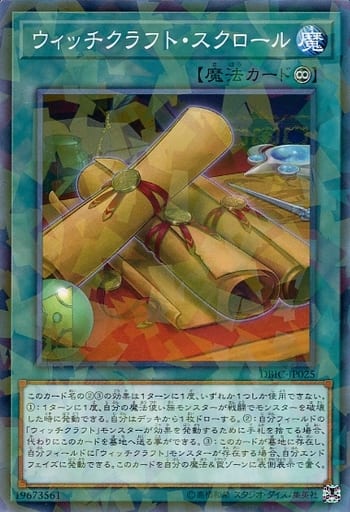 DBIC-JP025 [NP] : Wickcraft Scroll | Toy Hobby | Suruga-ya.com