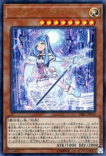 DBIC-JP019 [Ultra Rare] : Witcraft Master Veil | Toy Hobby | Suruga-ya.com