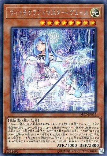 DBIC-JP019 [SE] : Witcraft Master Veil | Toy Hobby | Suruga-ya.com