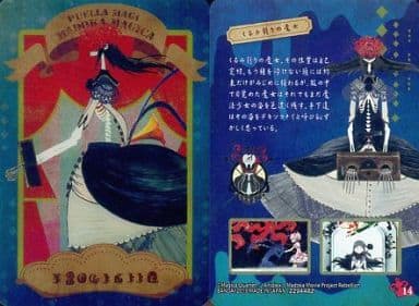 14 : Nutcracker Witch | Toy Hobby | Suruga-ya.com