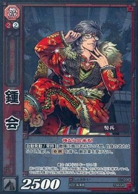 Sangokushi Taisen TCG/C / Wei / 11 th Booster Pack 11-008 [C] : Zhong Hui (EXF) | Toy Hobby ...